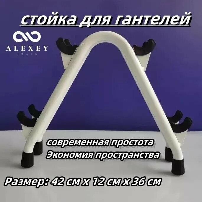 Стеллаж для спортивного инвентаря, длина: 42 см
