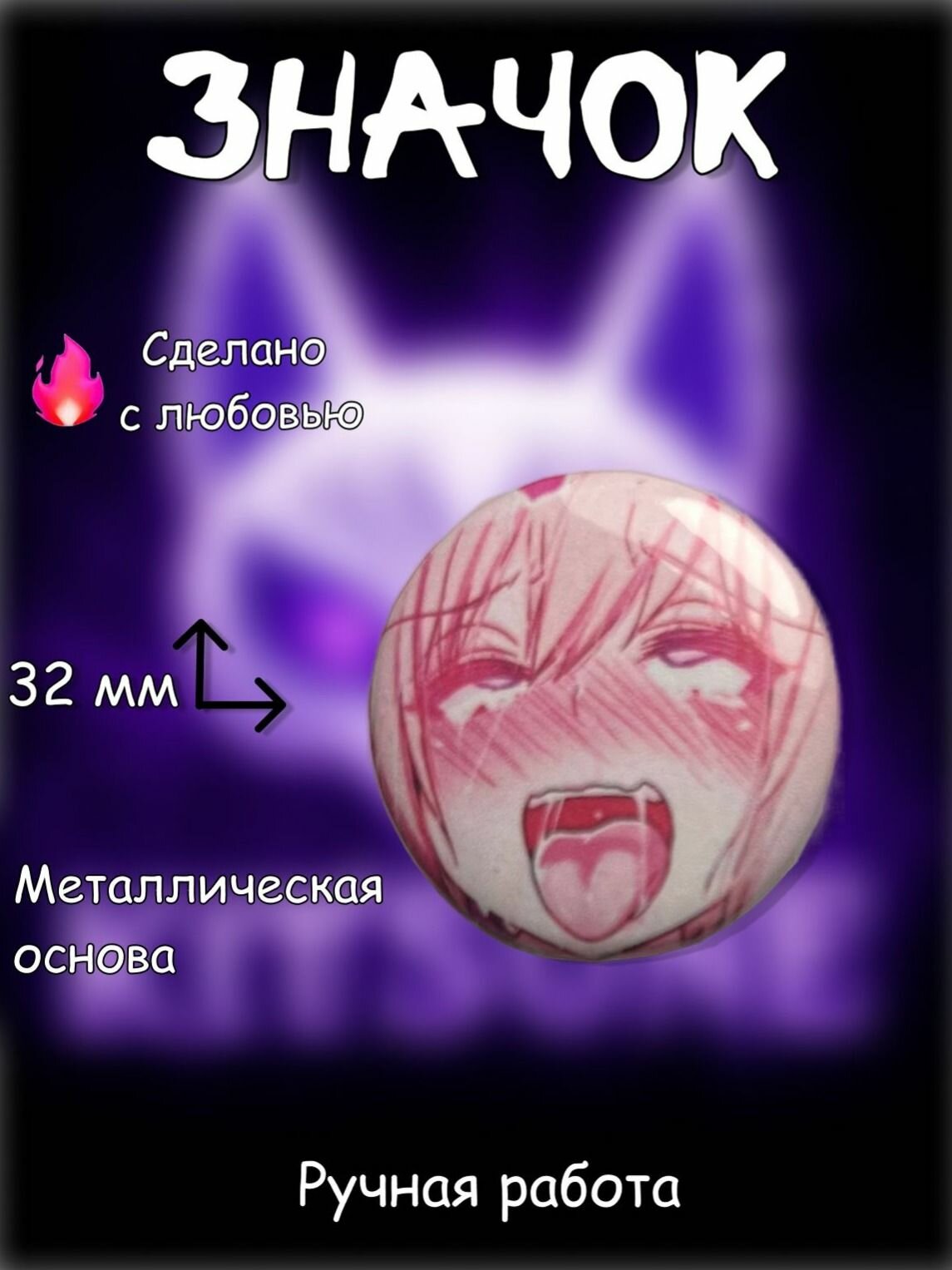 Набор значков