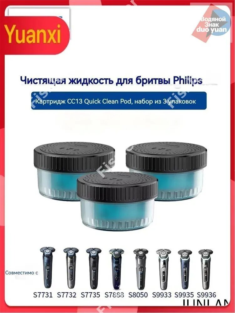Комплектующие для электробритв