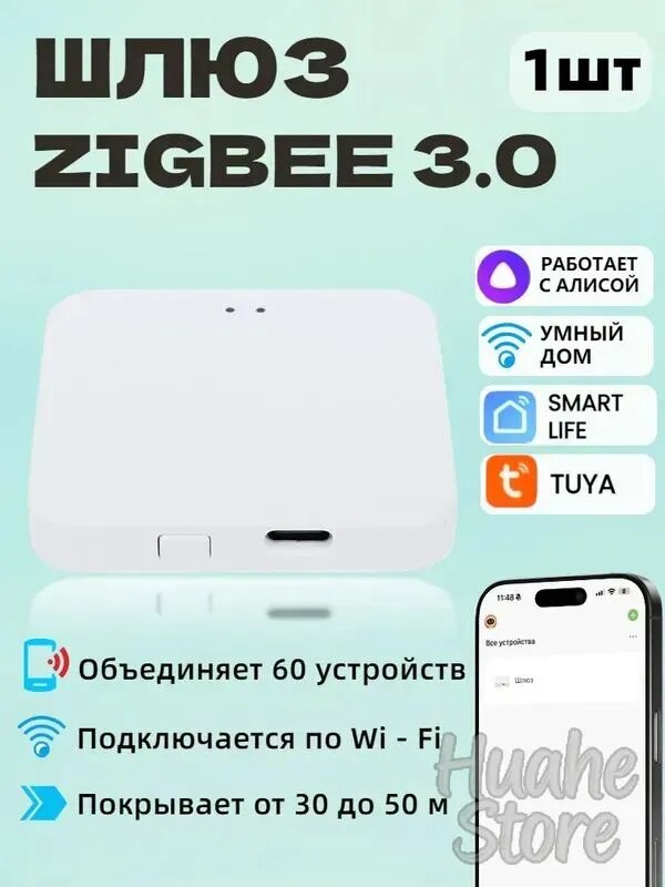Шлюз Zigbee 3.0 Tuya с Bluetooth, беспроводной компактный хаб для умного дома, дистанционное управление с помощью приложений,1шт.