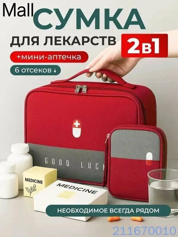 Сумка