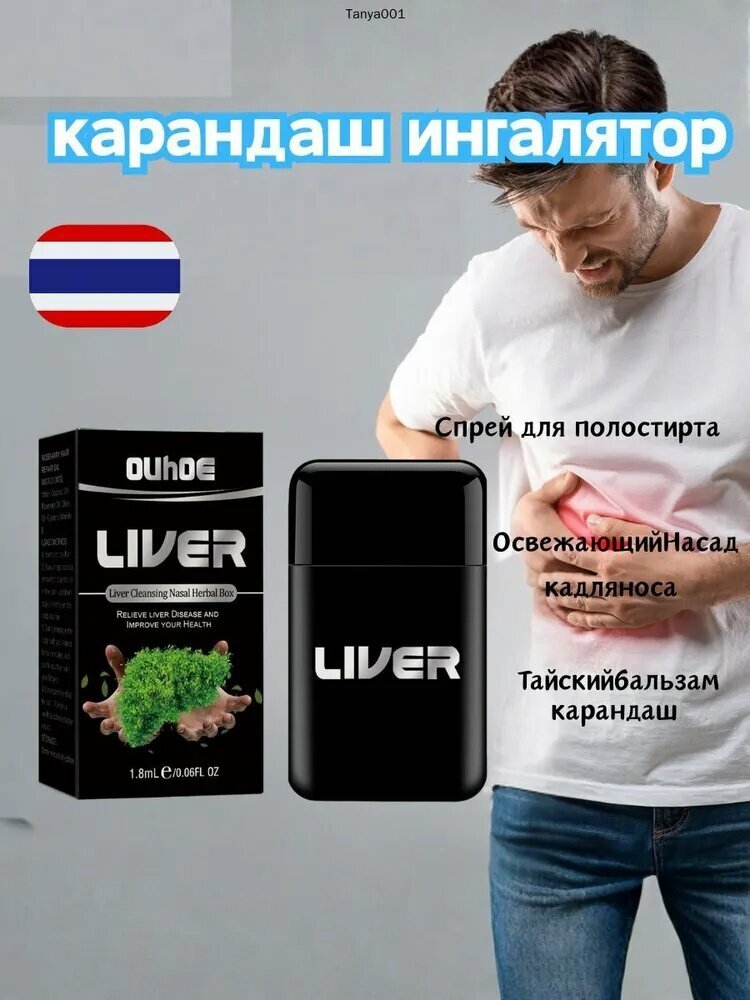 Ингалятор звездочка карандаш для носа