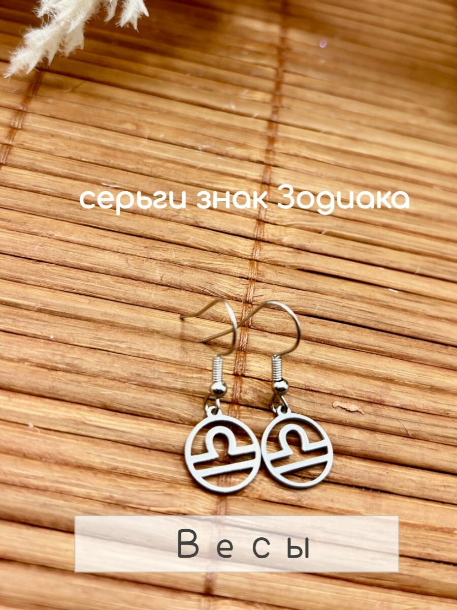Подвеска для серег