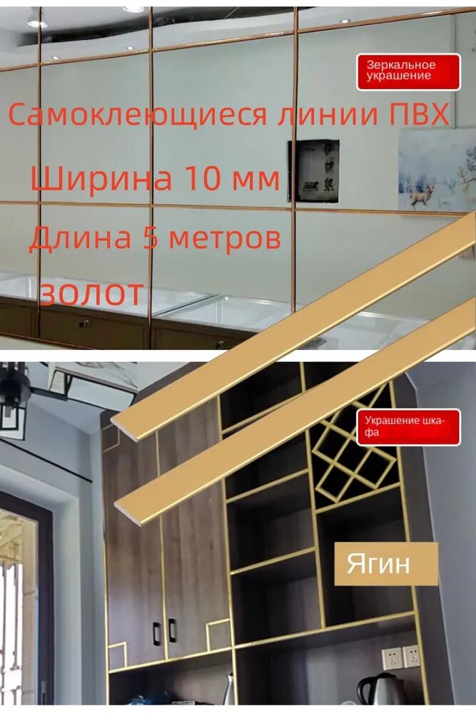 Молдинг для окон самоклеящийся 5м Хриплый золотой. Декоративный ПВХ плинтус стен и потолка, кухни, комнаты и ванной
