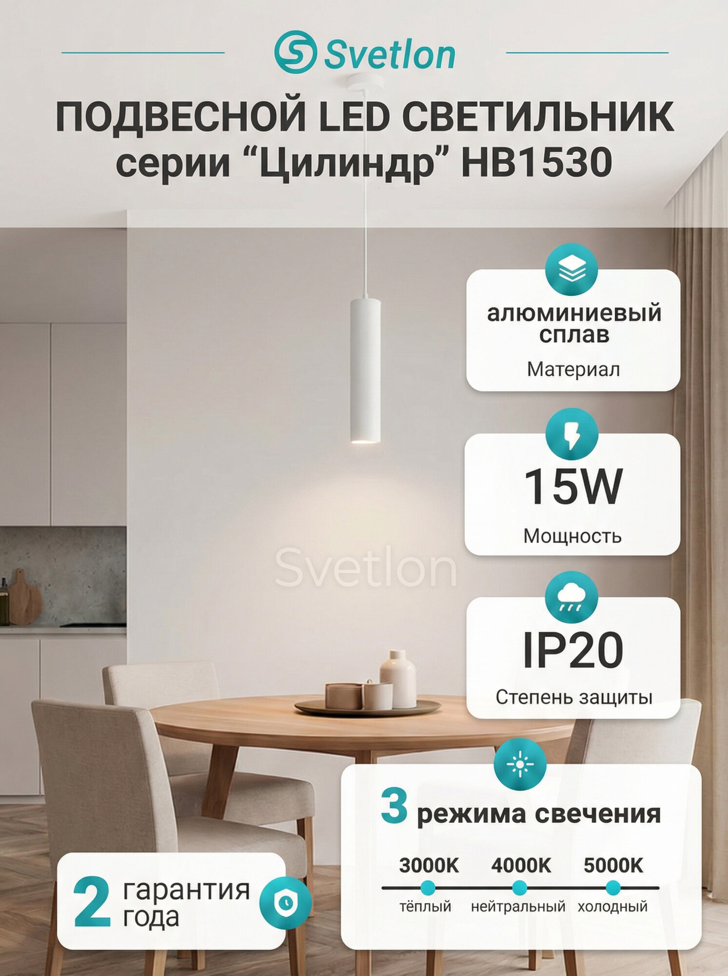 Подвесной светодиодный светильник HB1530 белый