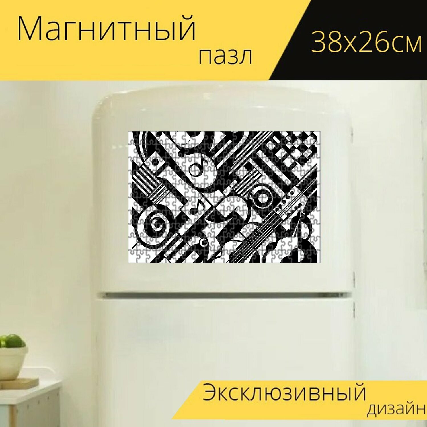 Магнитный пазл "Абстрактная композиция с гитарой. Черно-белая геометрия с музыкальными символами, струнами, кругами и диагоналями в духе кубизма и." для интерьера, 38х26 см.