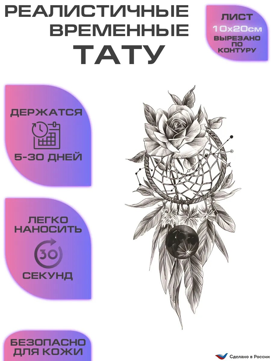 Временные татуировки, тату наклейка на руку, на тело цветы