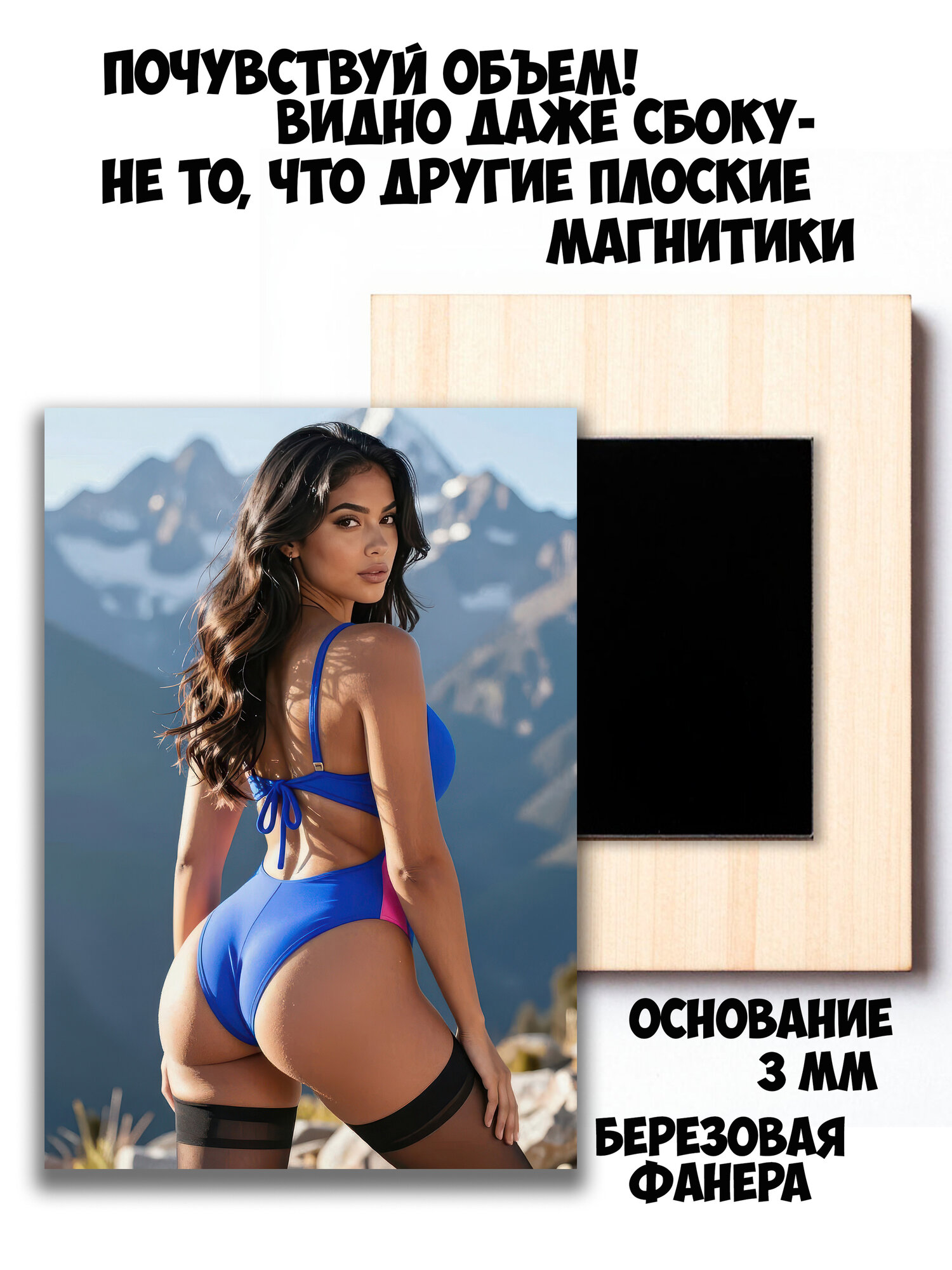 Магнит на холодильник Девушка — фото 1