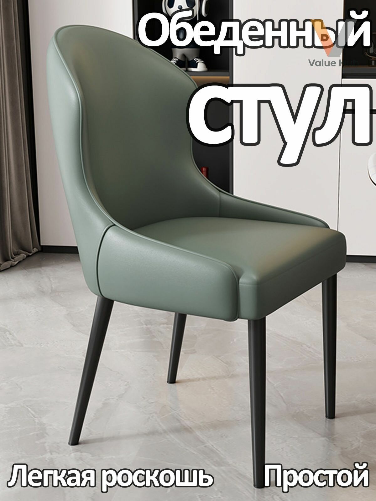 Обеденный стул с синтетической кожей cat scratch, эргономичной спинкой и оцинкованными ножками — итальянский дизайн