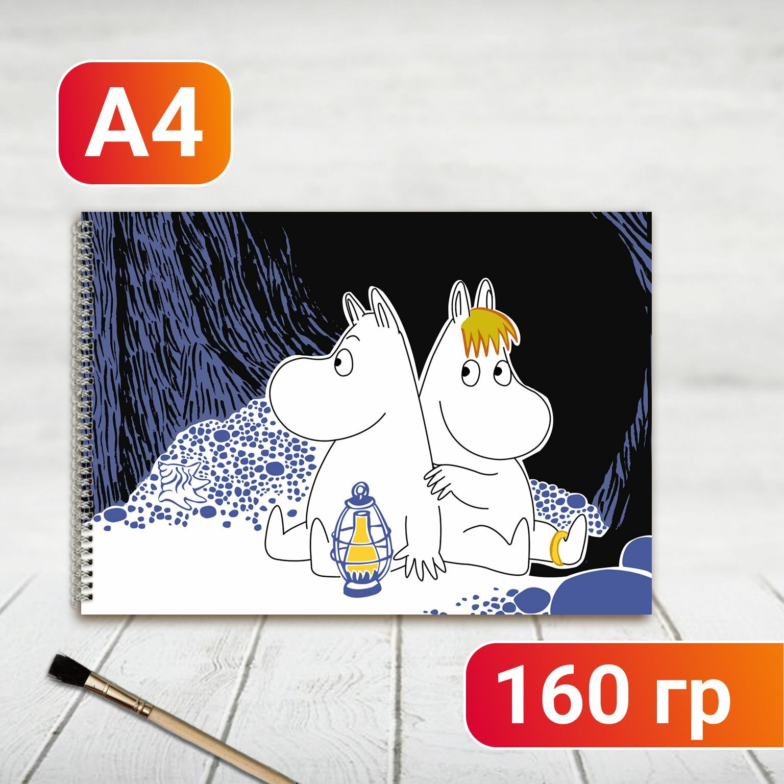 Альбом для рисования Муми тролли