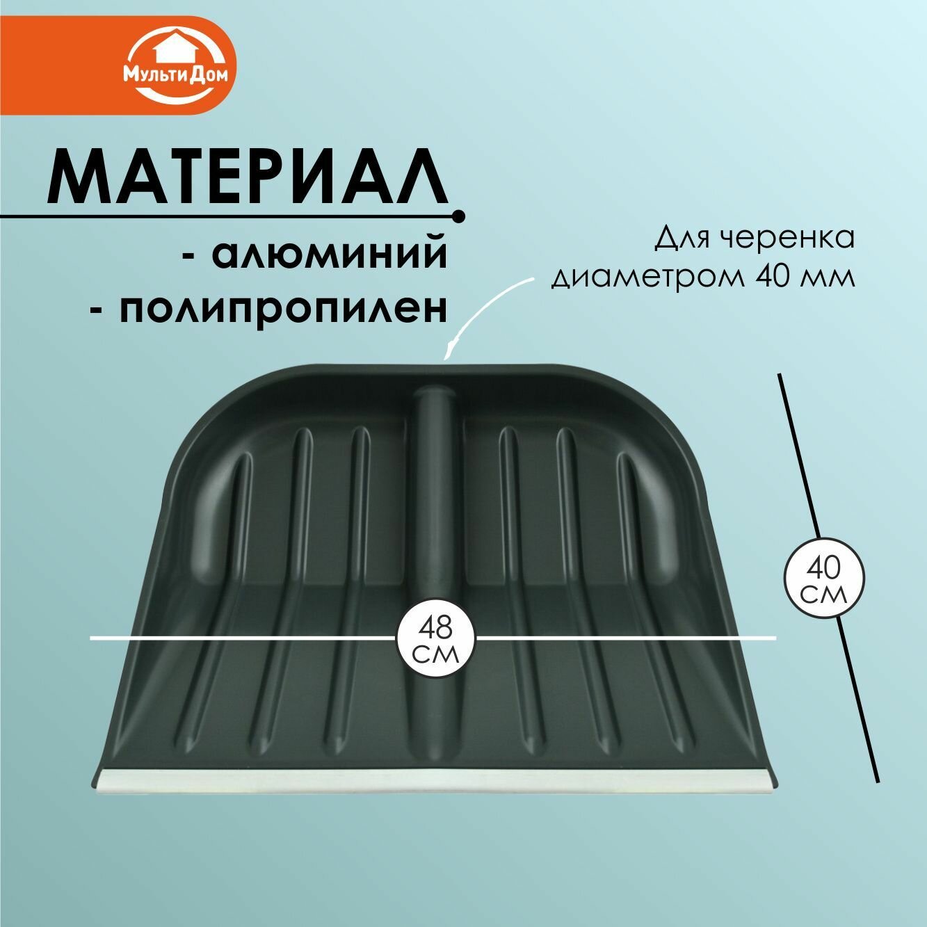 Лопата для снега — фото 1