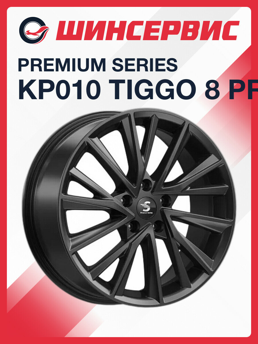 Литой колесный диск Premium Series КР010 Tiggo 8 Pro R18.0x7.5J 5x108.0 ET47.00 ЦО60.10 для автомобиля