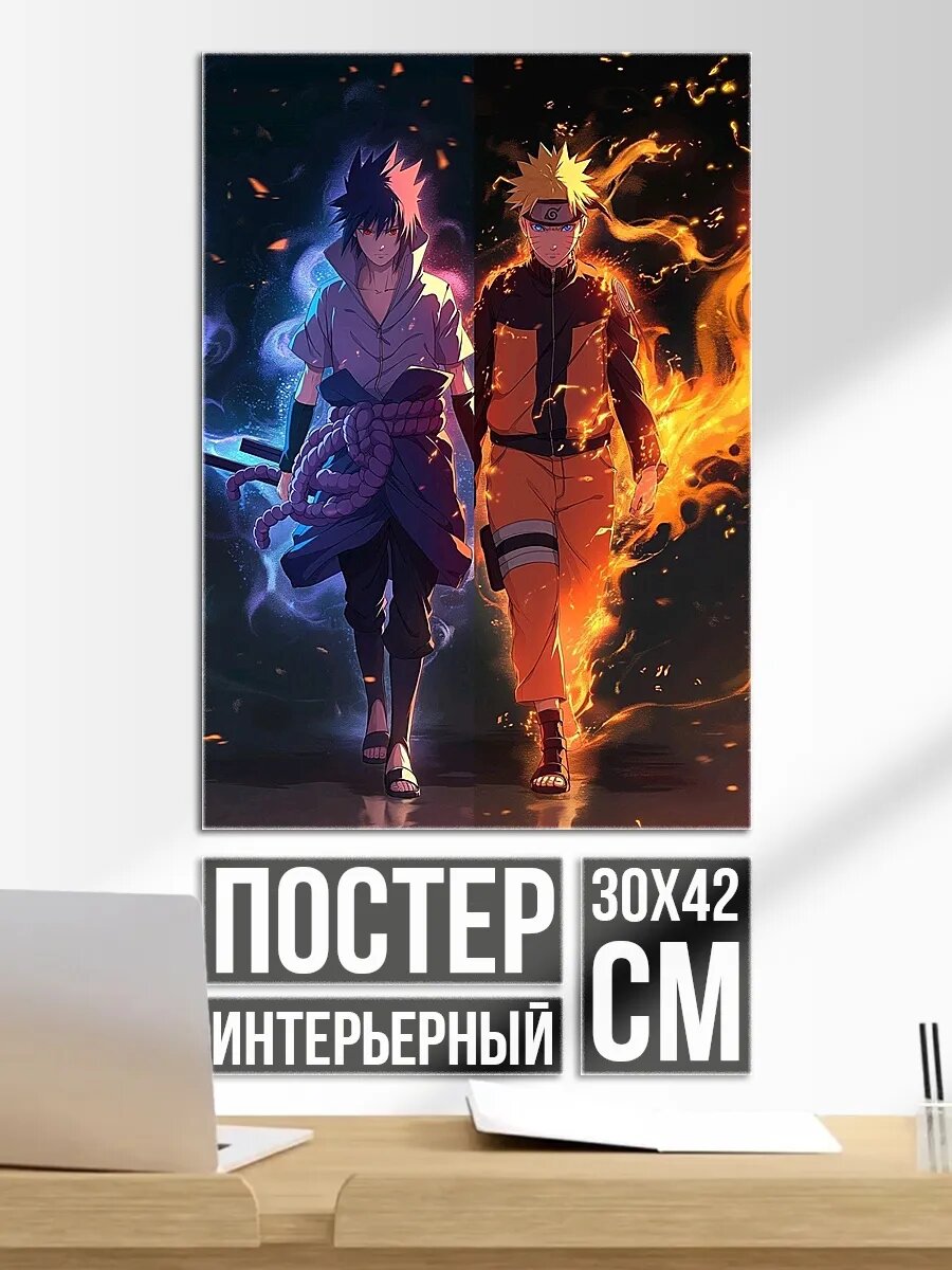 Плакат постер Наруто и Саске