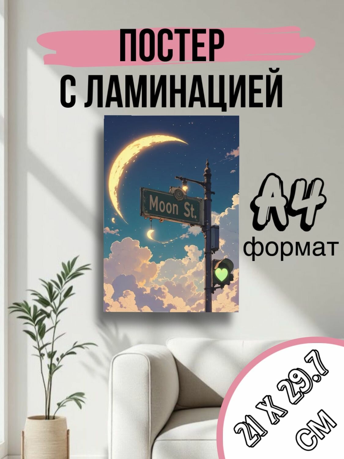 Постер