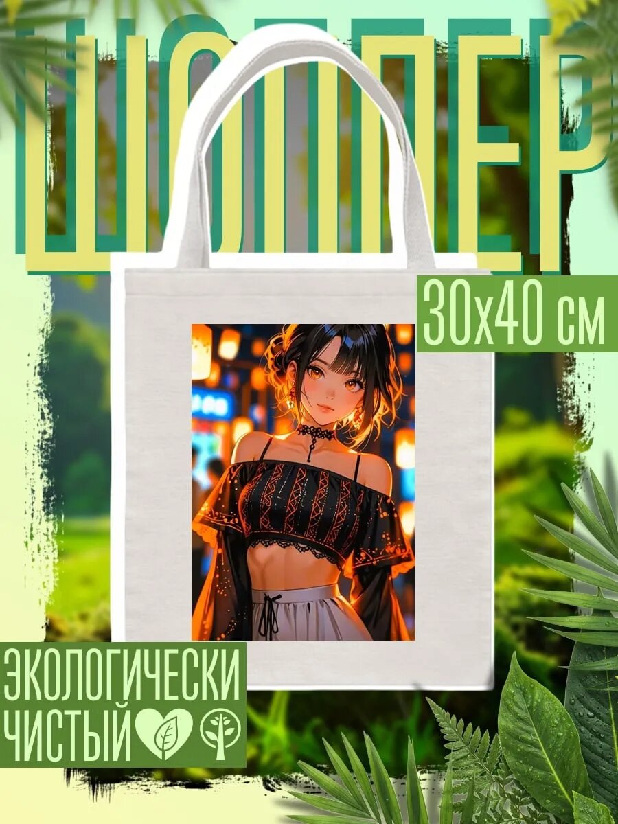 Сумка шоппер