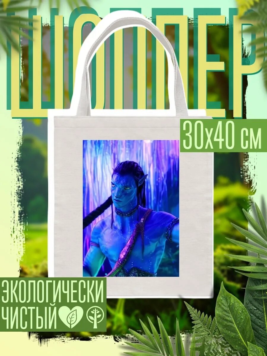 Сумка шоппер