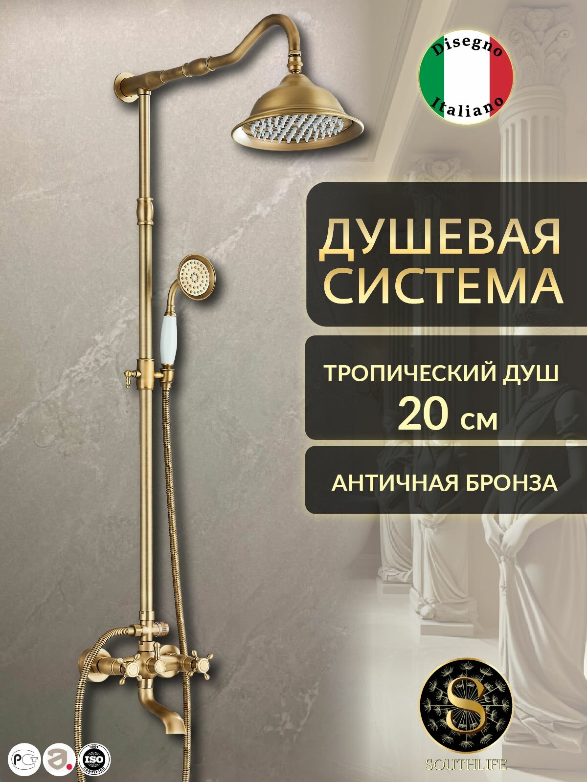 Душевая система античная бронза с тропическим душем и смесителем Southlife