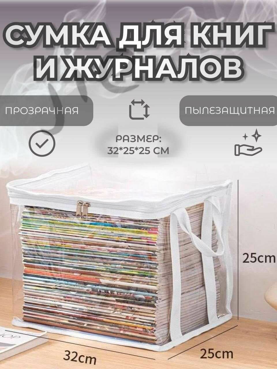 Кофр для хранения вещей "10AE36BM1S", 29 см х 25 см