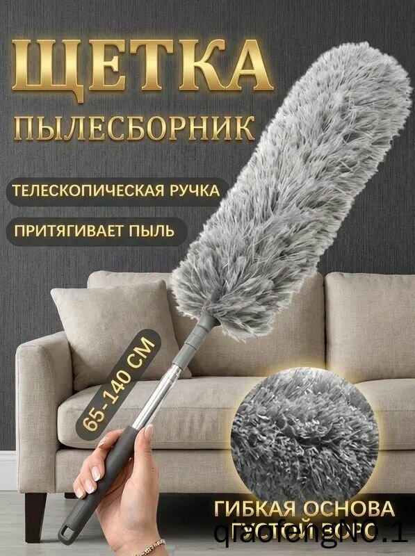 Пипидастр, 1 шт