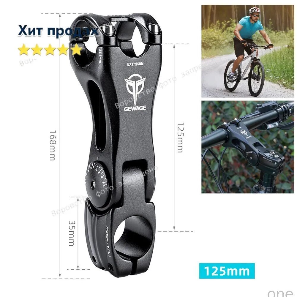 Удлинитель руля велосипеда