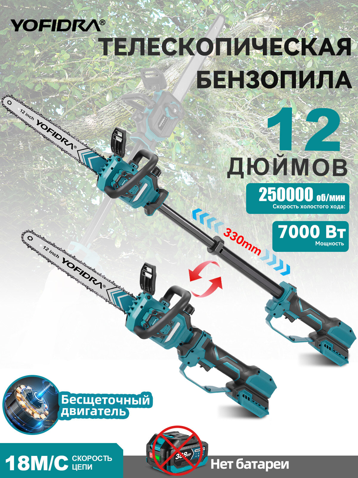 Мини пила аккумуляторная цепная, электропила 12 дюймов с автоматической подачей масла