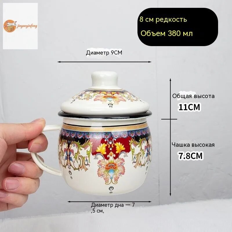 Кружка "Утолщённая миловидная эмалированная ретро-кружка для молока", 380 мл, 1 шт