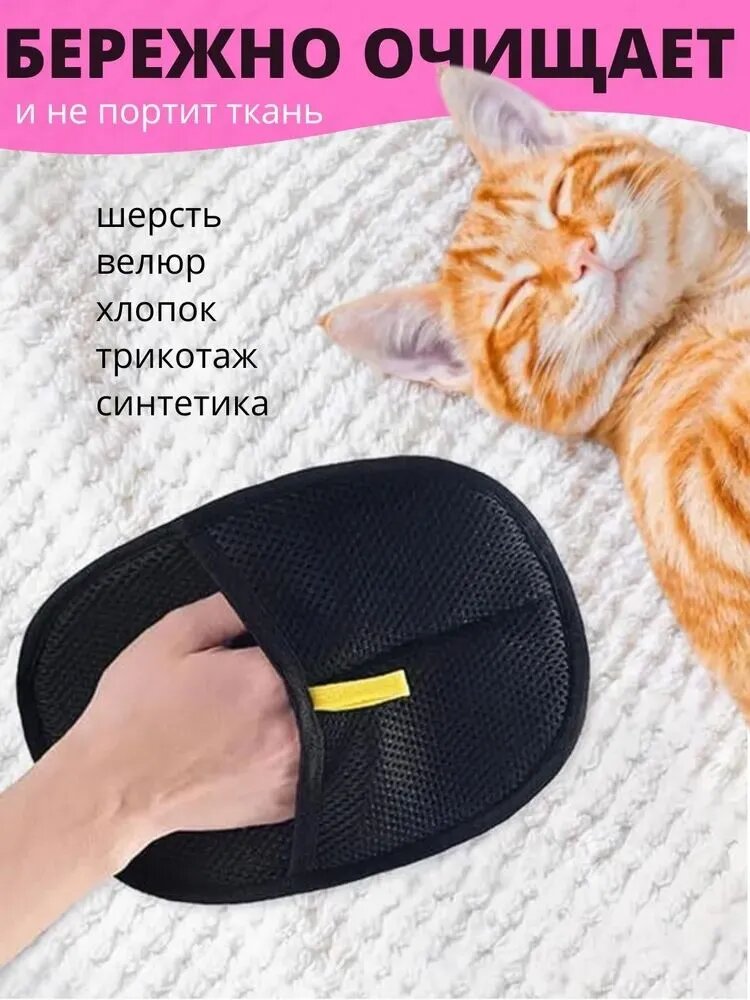 Антистатическая перчатка для удаления шерсти домашних животных, для кошек и собак, многоразовая, средство для удаления шерсти