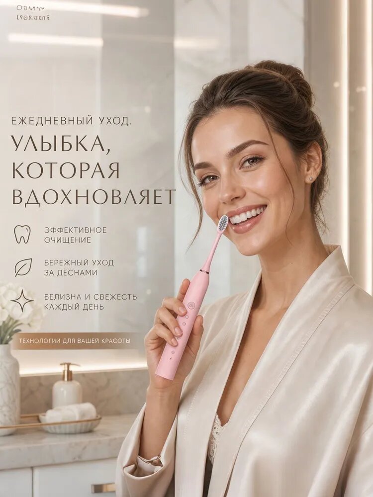 OHUU Электрическая зубная щетка для взрослых, 6 режимов чистки, водонепроницаемая IPX7, модель V08-1, комплектация с 4/8 сменными насадками, цвета черный, белый, розовый