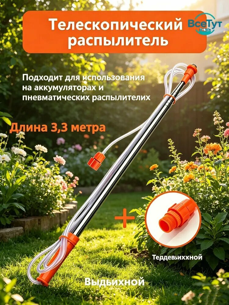 Запчасть для садового опрыскивателя рычажный