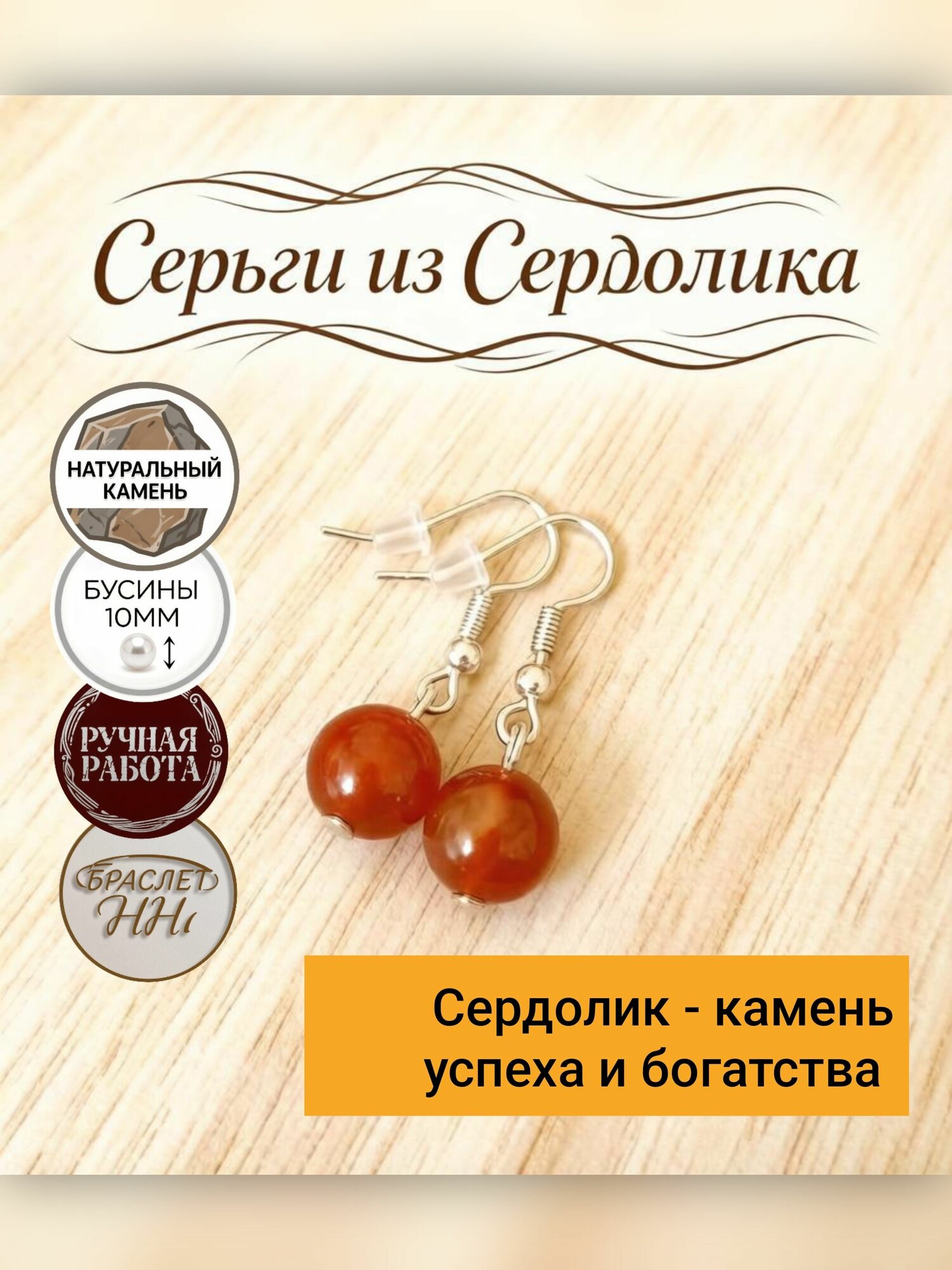 Серьги