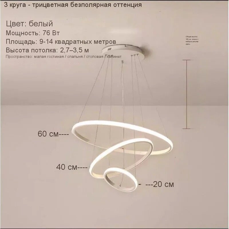 Люстра, LED, 76 Вт