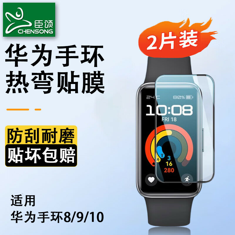 CHENSONG ТПУ гибкая пленка для Huawei Band 8 9 10 Универсальная защитная пленка для умных фитнес-браслетов Цвет：Гибкая