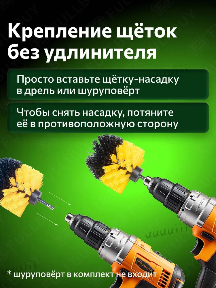Набор щеток на шуруповерт, Насадка на инструмент, Удлинитель в комплекте, Средняя жёсткость, 4 предмета — фото 1