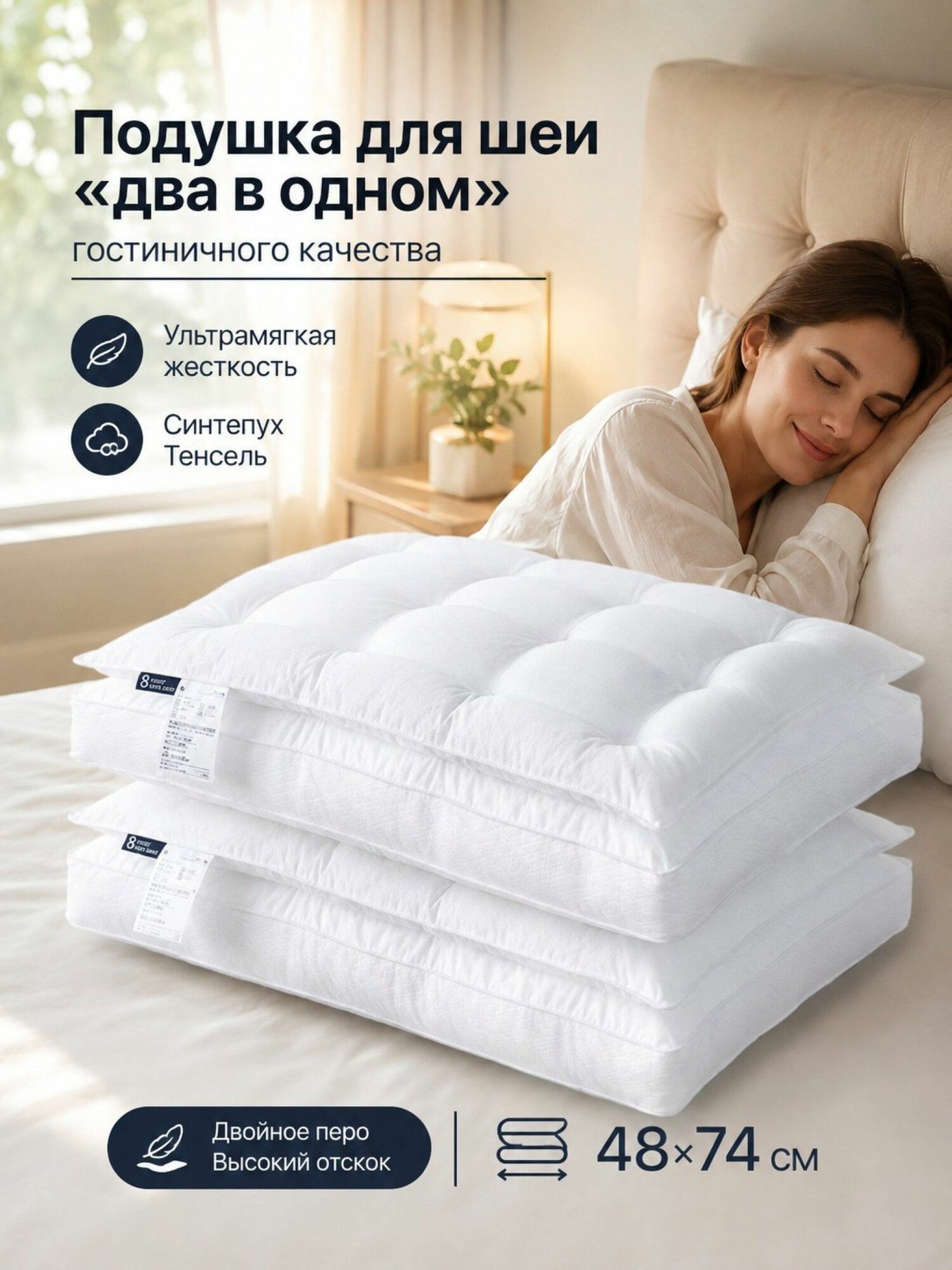 Подушка 48x74 см 2 шт синтепух Ультрамягкая жесткость гипоаллергенная, с эффектом памяти