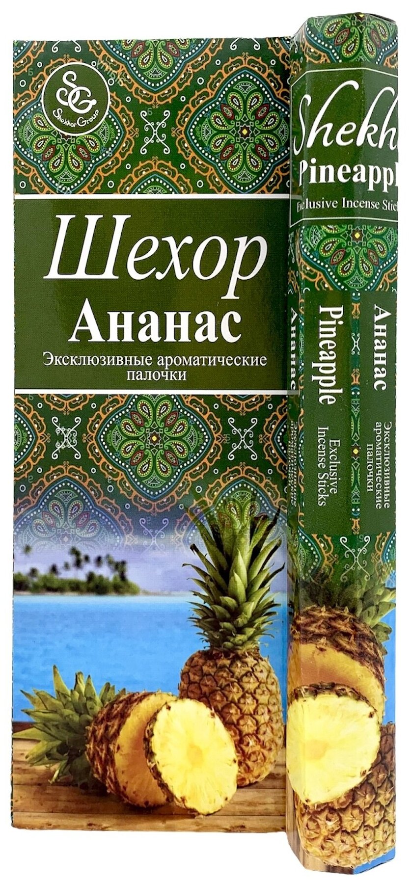 Благовония Ананас (Pineapple) Shekhor / Эксклюзивные ароматические палочки Шехор / Индия 20 шт