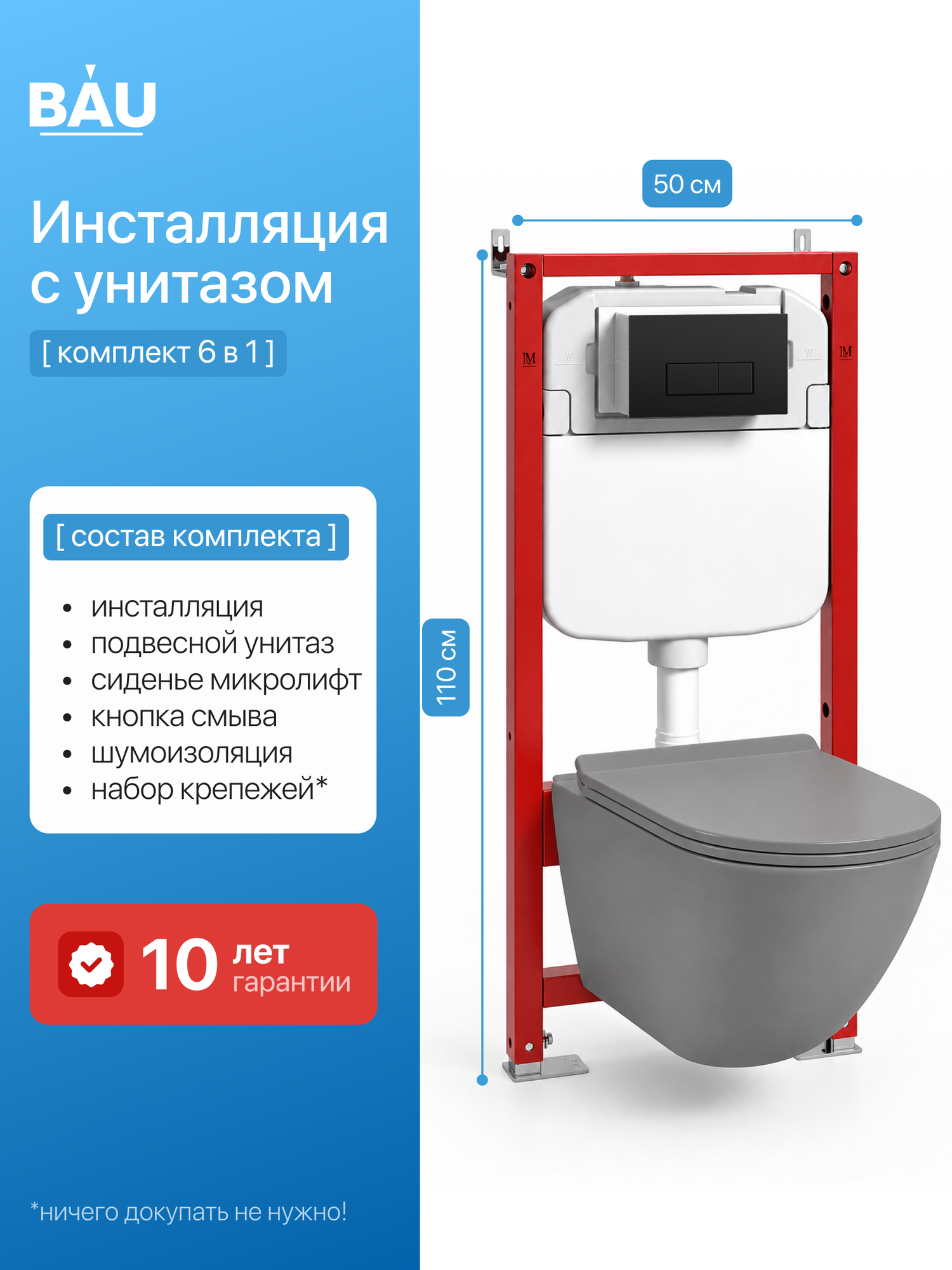 Инсталляция с унитазом комплект BAUEDGE : унитаз Dream Dark Matt Grey, сиденье, темно-серый матовый, кнопка а Hotel, черная матовая
