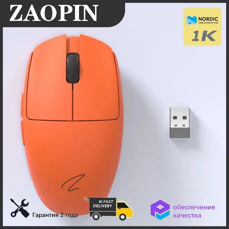 ZAOPIN Игровая мышь беспроводная, оранжевый