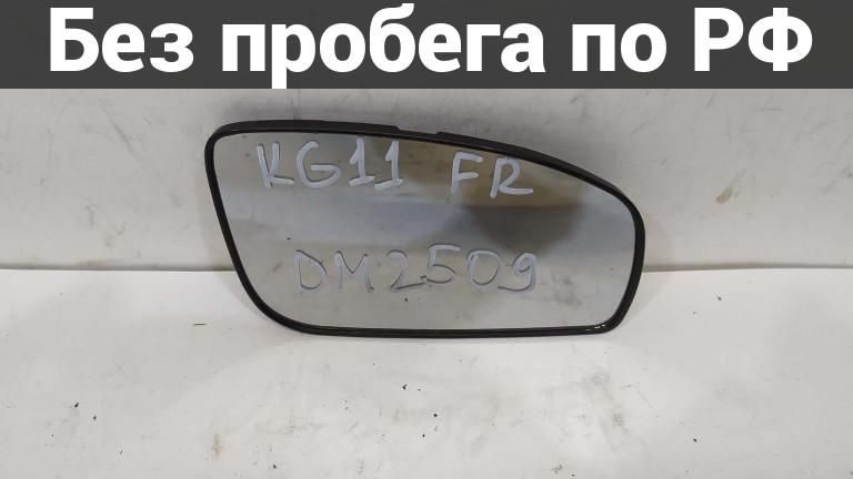 Зеркало прав. с пробегом nissan bluebird sylphy g11