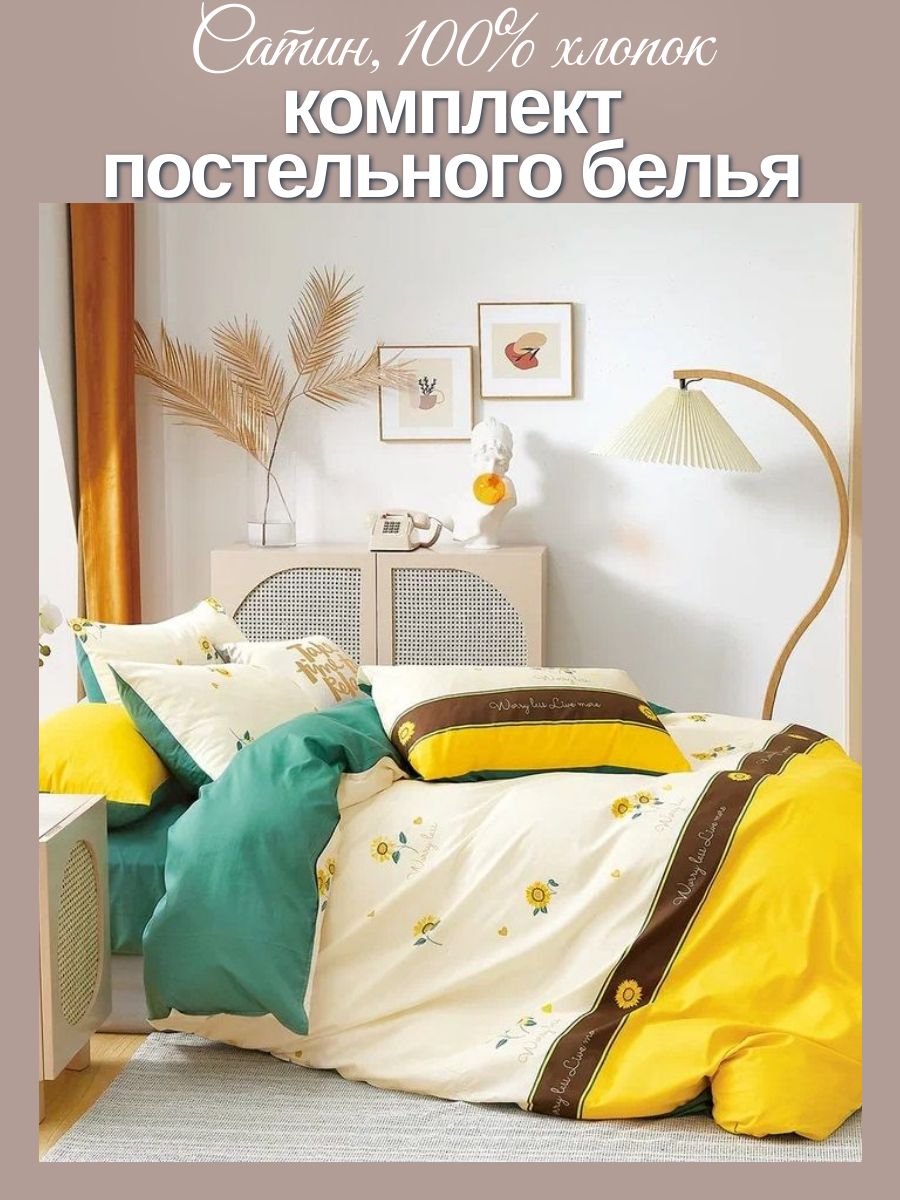 Комплект постельного белья 1,5 спальный, наволочки 70x70 на молнии