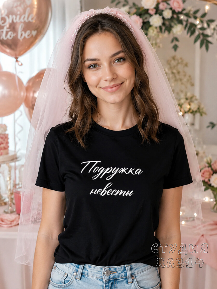Футболка ХА314