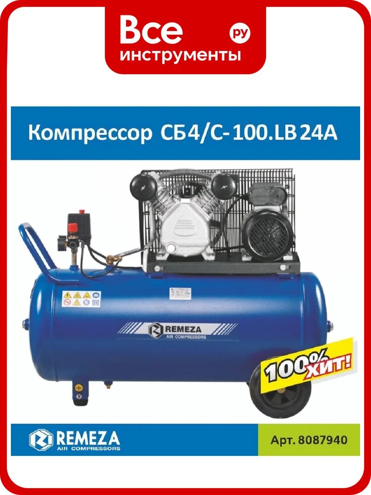 Поршневой компрессор Remeza СБ4/C-100. LB24 A 8087940