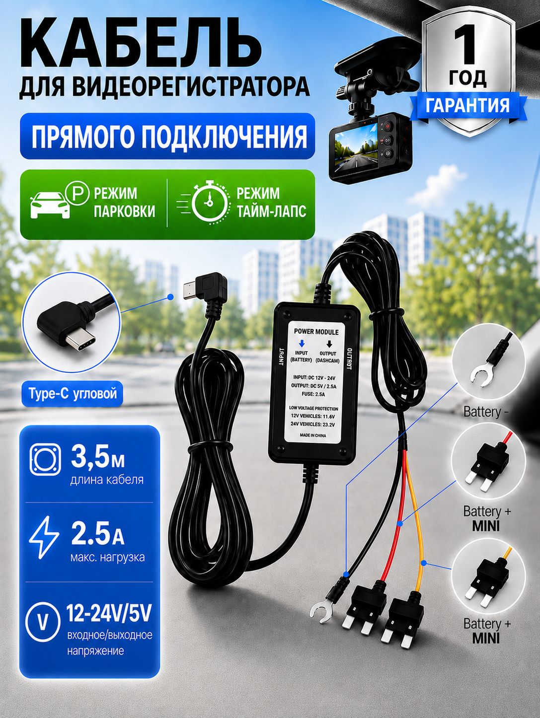 Кабель прямого подключения видеорегистратора Type-C угловой, скрытая проводка для видеорегистратора от предохранителя 12-24V/5V, провод питания ACC+