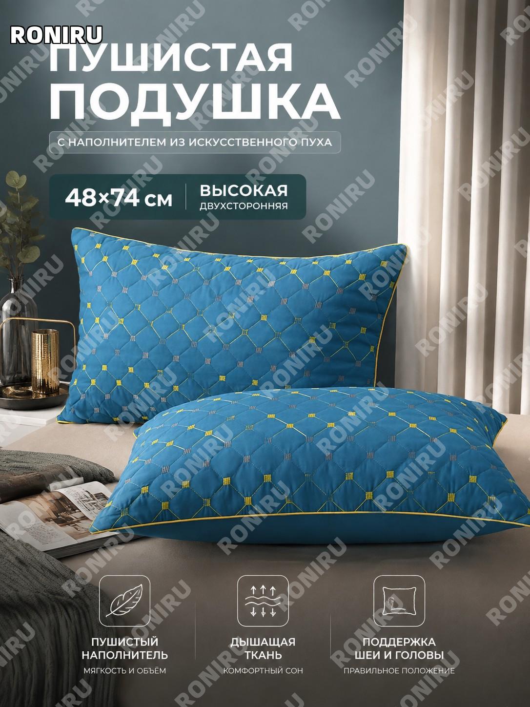 Подушка-наполнитель 48×74 см высокая двусторонняя 900 г «Звёздное небо» тёмно-зелёная, одна штука для дома отеля