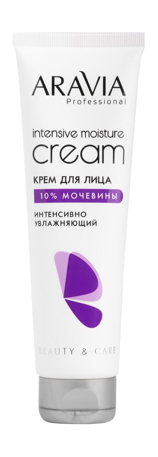 Интенсивно увлажняющий крем для лица с 10% мочевиной (туба) | 150 мл Aravia Professional Beauty and Care Intensive Moisture Cream Tube /150 мл/гр.