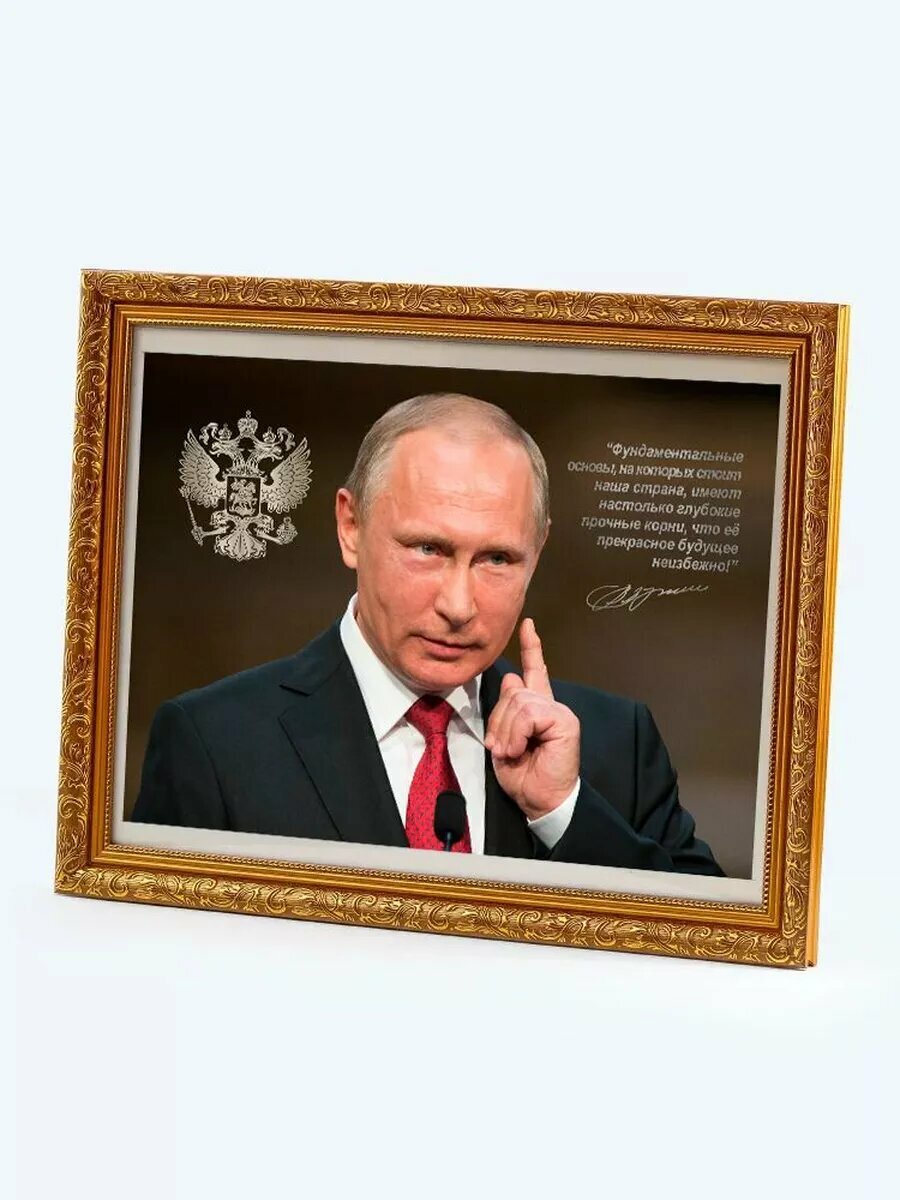Постер с цитатой Путина, ценный подарок, сувенир, картина, лидер — фото 1