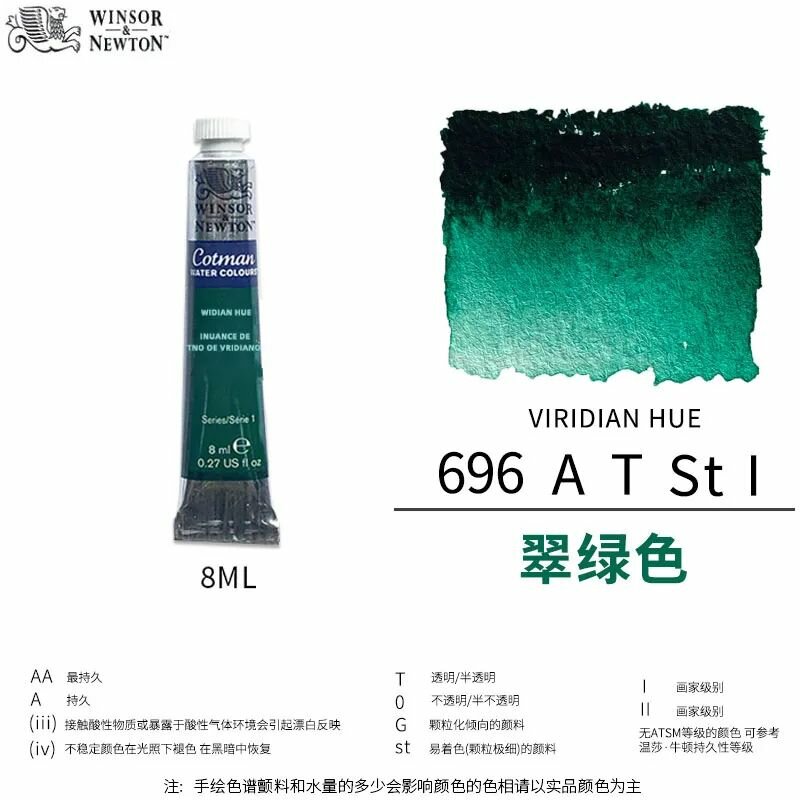 Акварельная краска Winsor & Newton Cotman, 8 мл (0,27 унции), тюбик для творчества Aquarela Хорошая прозрачность, отличная тонирующая способность