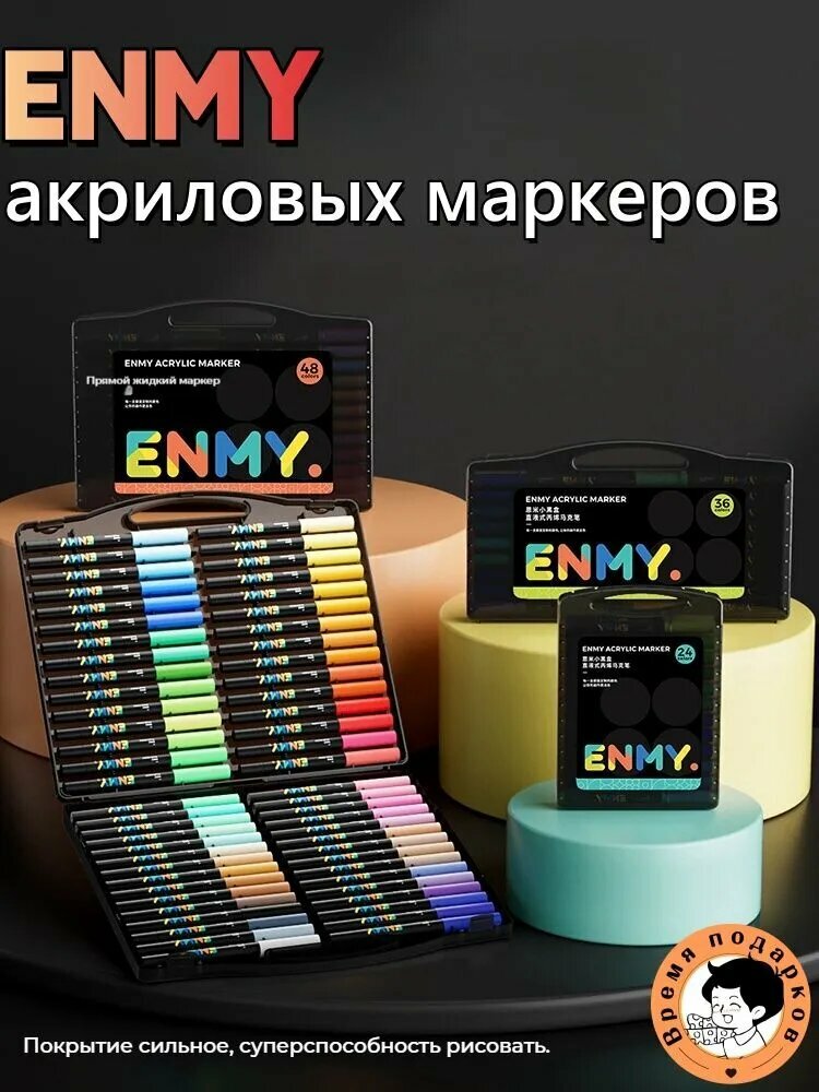 ENMY Маркер Акриловый, 60 шт.