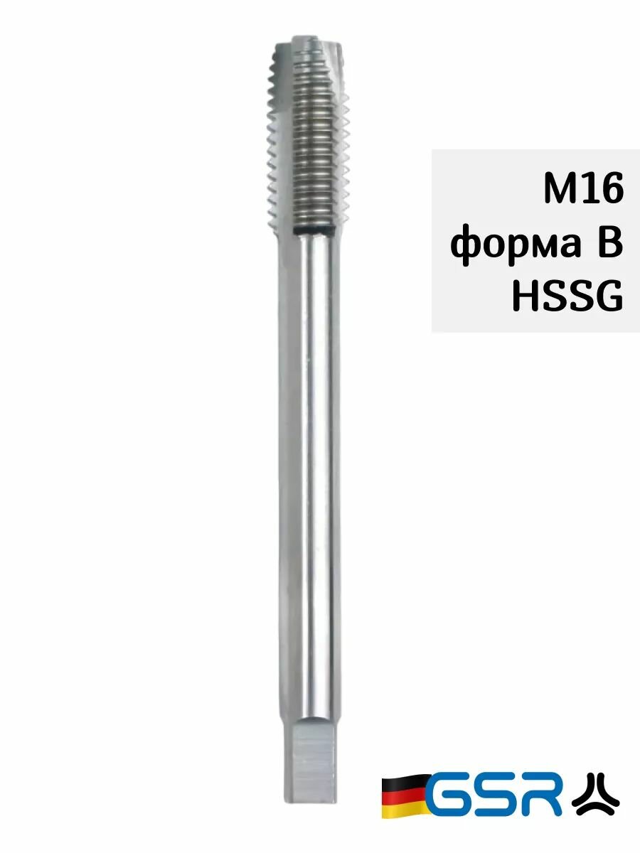 Метчик машинный для нарезания резьбы по металлу DIN 376 6H HSSG B M16 00309270 GSR (Германия)