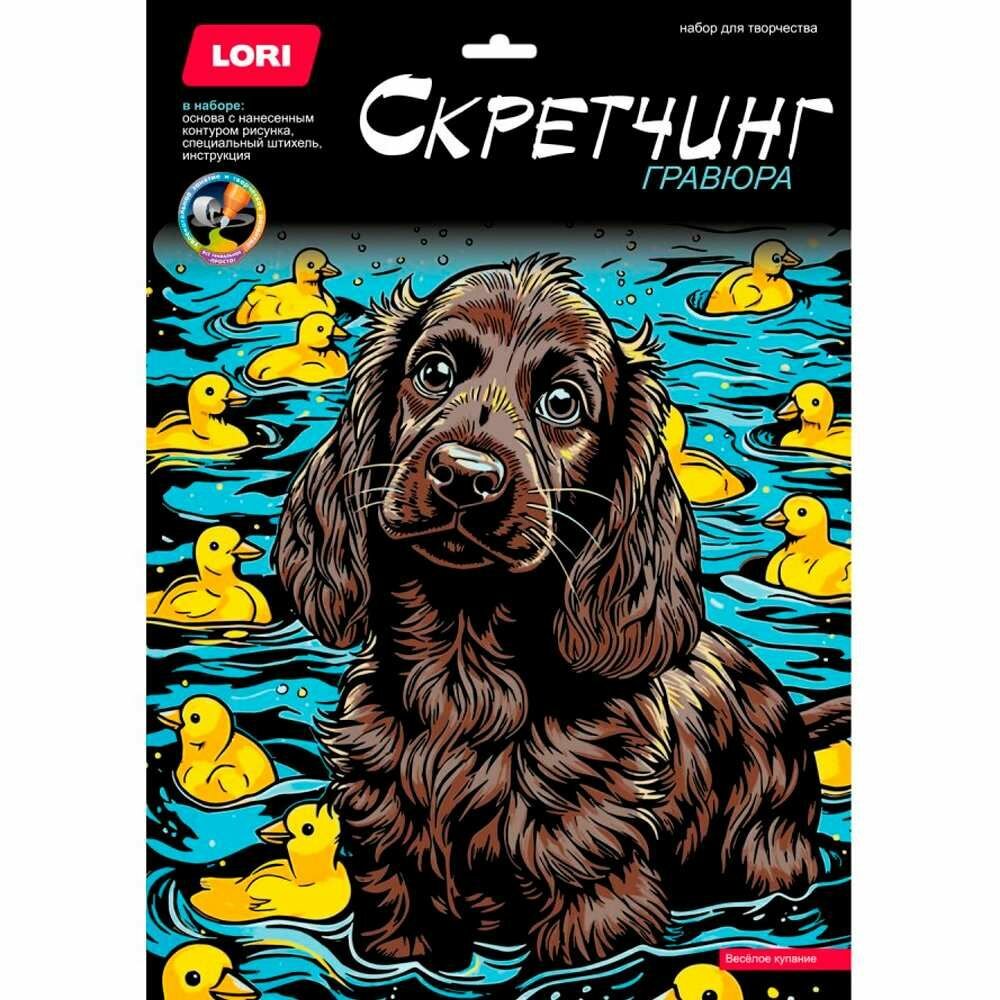 Скретчинг LORI "Веселое купание", штихель, 30х40 см (Гр-878)