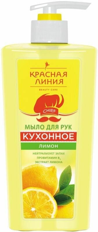 Мыло Красная линия "Лимон", жидкое кухонное, для рук, 520 г